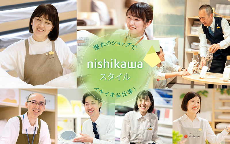 よく眠り、よく生きる。｜nishikawa（西川）公式サイト